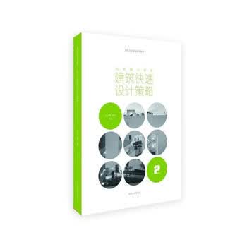 从场地入手的建筑快速设计策略