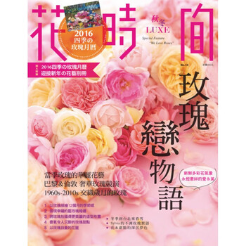 现货台版 花时间10 玫瑰恋物语