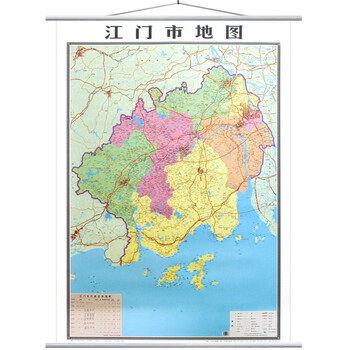 广东省地级市地图 约1.6米*1.1米 广东省地图出版社 江门市地图