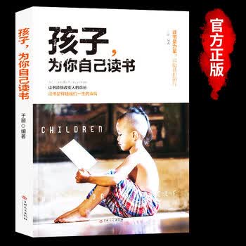 全2册 孩子为你自己读书 正版男孩女孩一定要做的100件事 【新华正版】孩子为你自己读书