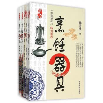 厨行天下(共5册)