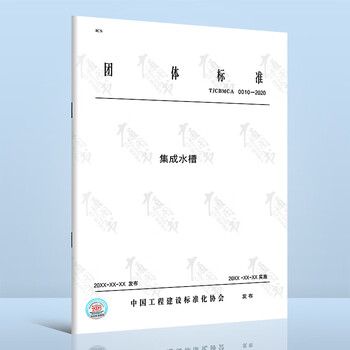 T/CAI 001-2019	农场动物福利要求 水禽		