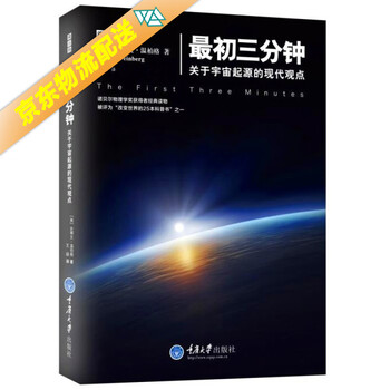 【自选】 关于宇宙起源的现代观点