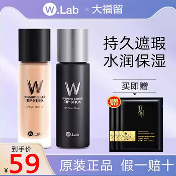 wlab（w.lab）大福留水乳套装韩国进口鱼腥草氨基酸洗面奶气垫BB霜 粉底液23#米黄色【图片 价格 品牌 报价】-京东
