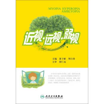 近视远视弱视【，放心购买】