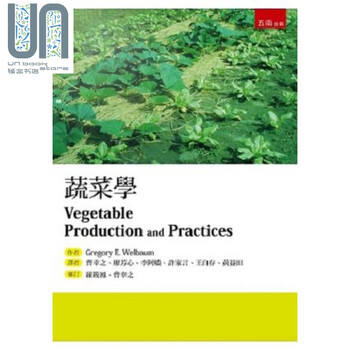 蔬菜学 港台原版 Gregory E. Welbaum 五南