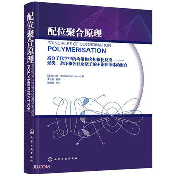 配位聚合原理