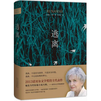 逃离9787530213483