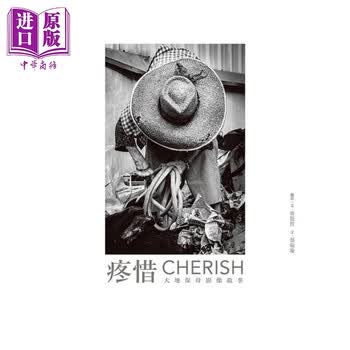 疼惜 大地保母影像故事 港台原版 黄筱哲 蔡瑜璇 经典杂志出版