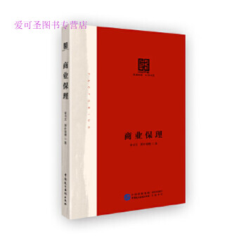 商业保理 李书文、厚朴保理