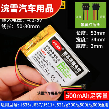 御舵360行车记录仪J511锂521内置582535 J501 J501C 00 J635/J637/J511/J521/【图片 价格 品牌 ...