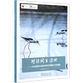 对话同里湿地：生机湿地环境教育系列课程之同里篇