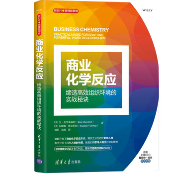 商业化学反应缔造组织环境的实战秘诀