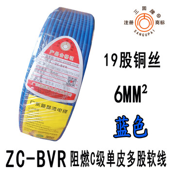 广东新荔湾电线ZC-BVR1.5/2.5/4 荔湾单塑多股芯国标软线 ZC-BVR 6平方（100米）蓝【图片 价格 品牌 报价】-京东