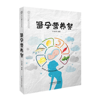 备孕营养餐