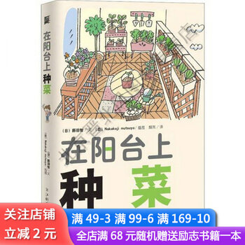 在阳台上种菜【当天发】