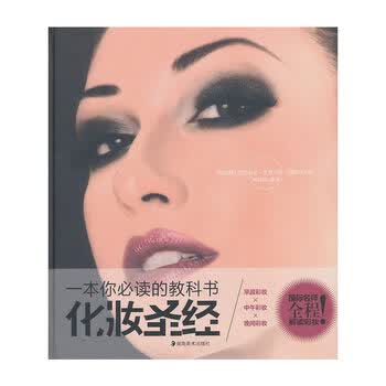  化妆~~9787535638571
