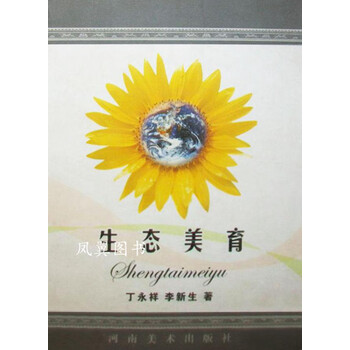 中国画论论纲 贾涛著 河南美术出版社