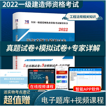 2022一级建造师试卷--建设工程法规相关知识