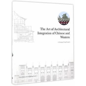 The art of architectural integation of Chines 建筑 L