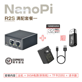 R2S R4S R5S开源路由器友善Friendly软加速千兆 2.5G迷你路由器 R2S 满配套餐一 适合500兆宽带 1G运行内存【图片 ...