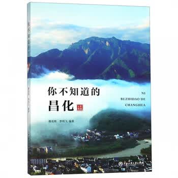 你不知道的昌化