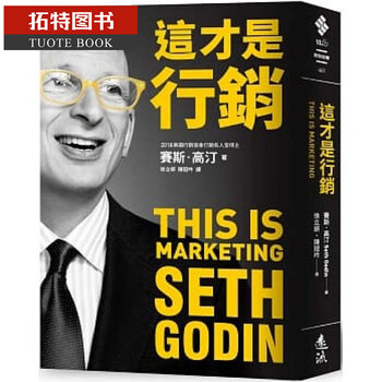 在途 这才是营销 远流
