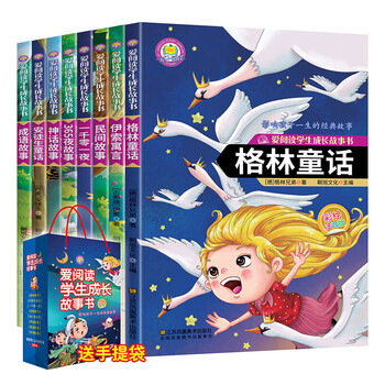 全套8册 安徒生格林童话注音版一千零一夜全集伊索寓言小学生课外阅读儿童睡前故事书籍一二年级必读物3