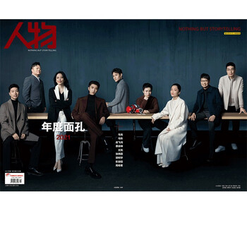 人物 人物(2022年第1期）