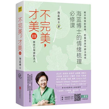 不完美，才美 III