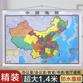 2020年全新中国地图挂图 超大1.4米x1米中英文版 高清防水全国行政交通高铁分省区域划分挂绳
