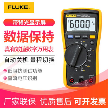 FLUKE美国福禄克万用表有效值手持数字高精度万用表/绝缘测试仪 FLUKE-115C【图片 价格 品牌 报价】-京东