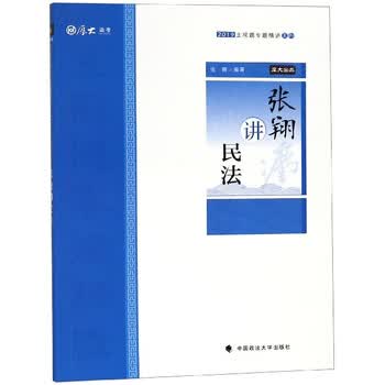 民商法论要(精)