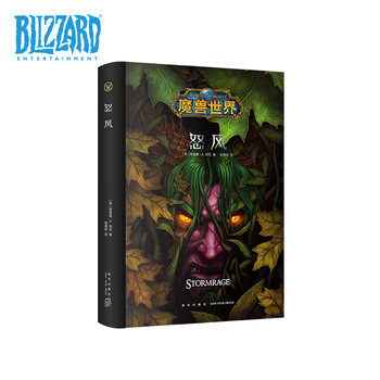 暴雪官方游戏周边正版书籍魔兽世界《怒风》魔兽世界小说现代文学当代文学外国小说图书