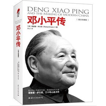 邓小平传(图文珍藏版)