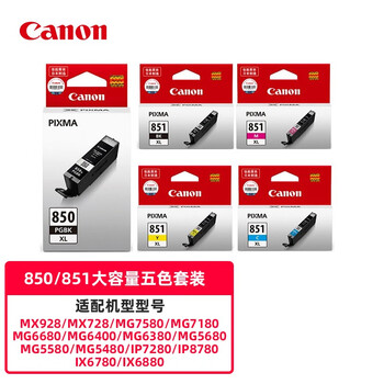 【佳能PGI-850/CLI-851】佳能(Canon)PGI-850XL/CLI-851XL原装大容量墨盒五色套装适用佳能iX6880/iX6780/iP7280/iP8780/MG6400 ...
