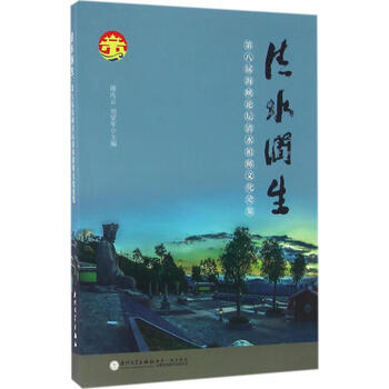 清水润生【正版图书】