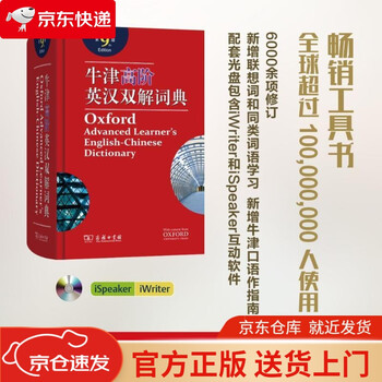 【自营发货 正版图书】牛津高阶英汉双解词典第9版第九版牛津英语词典字典初中高中学生英汉双解大词典非第十版 商务印书馆  (英)霍恩