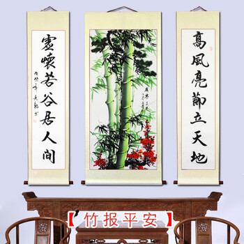 农村中堂山水画 中堂画农村堂屋大厅旺财风水鸿运当头挂画挂轴三五联幅字画 竹报平安 长款：统高180单宽40&mdash;68&mda