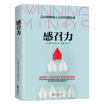 【正版速发】感召力 三分钟赢得人心的沟通西蒙兰卡斯特售价高于定价