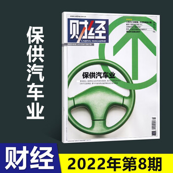 现货新刊 10期 扛鼎稳投资 财经杂志2022年5月第10\/9\/8\/7\/6\/5\/4\/3\/2\/1期\/ 2021年 财经年刊\\\/哈佛商业评论 2022年第8期