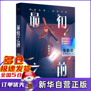 最初之前
