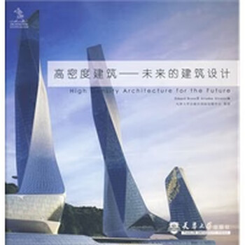 高密度建筑:未来的建筑设计厚册,2009年