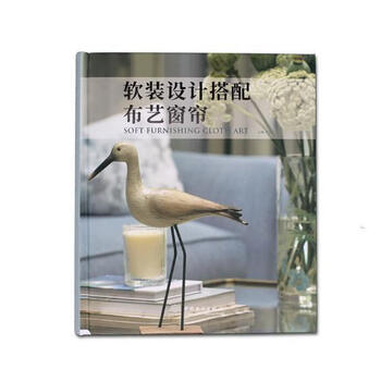 软装设计搭配布艺窗帘 中国林业出版社 家居