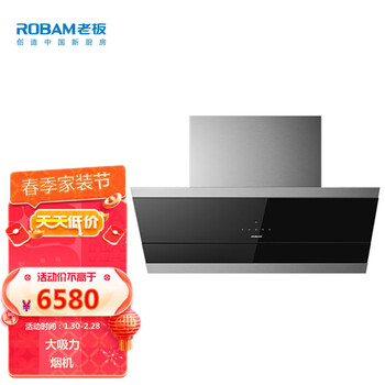 【老板CXW-260-5705S】老板（Robam）侧吸油烟机大吸力橱柜油烟机5705S（线下同款）【行情 报价 价格 评测】-京东