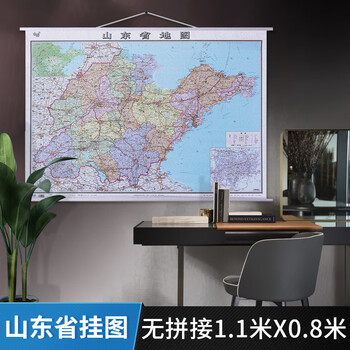 2022年新版 山东省地图新版高清 1.1x0.8米精装挂图  全省政区交通 中图版分省系列