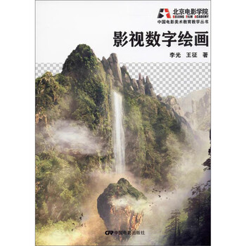影视数字绘画