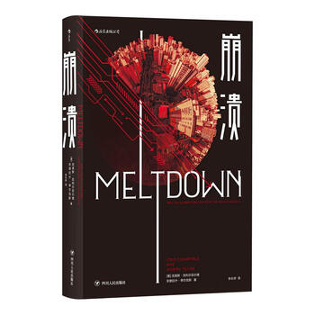 区域       崩溃    （美）克里斯·克利尔菲尔德