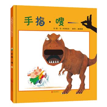 手指·嗖 3-6岁（启发出品）