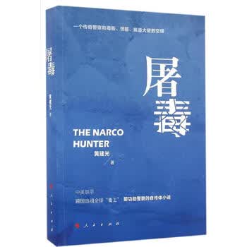 屠毒